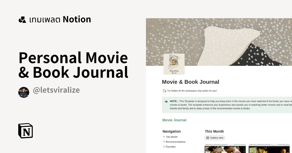 เทมเพลต Personal Movie & Book Journal | มาร์เก็ตเพลส Notion