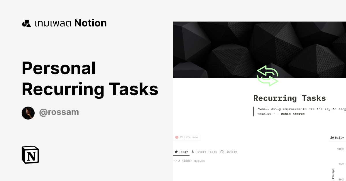 เทมเพลต Personal Recurring Tasks | มาร์เก็ตเพลส Notion
