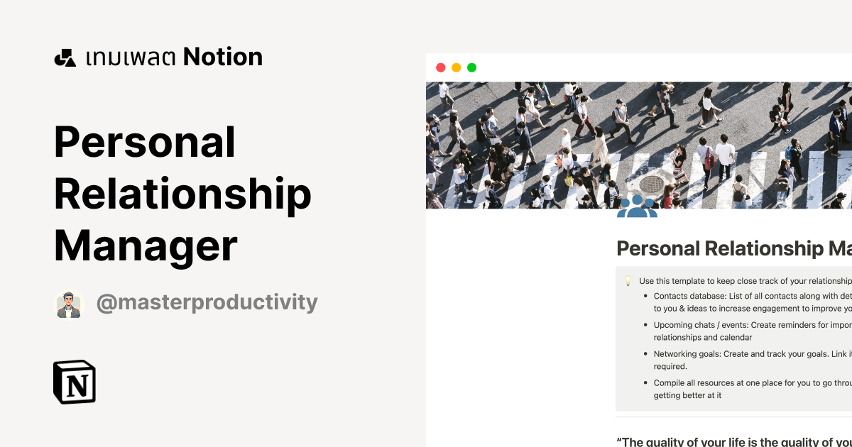 เทมเพลต Personal Relationship Manager โดย Akash Kejriwal | มาร์เก็ตเพลส ...