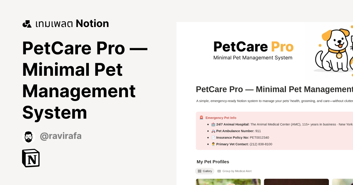 เทมเพลต PetCare Pro — Minimal Pet Management System | มาร์เก็ตเพลส Notion