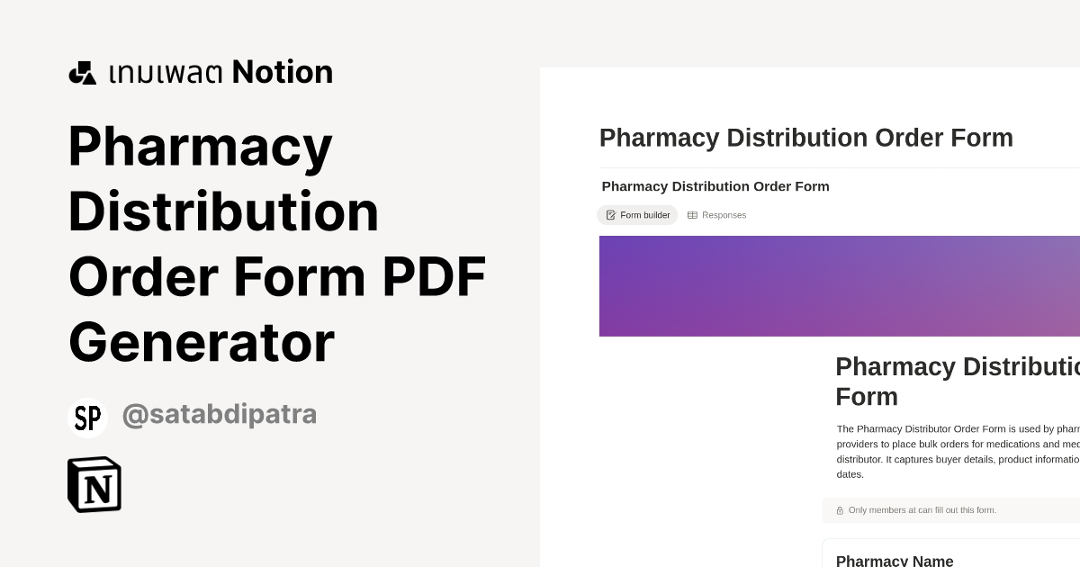 เทมเพลต Pharmacy Distribution Order Form PDF Generator โดย Satabdi ...