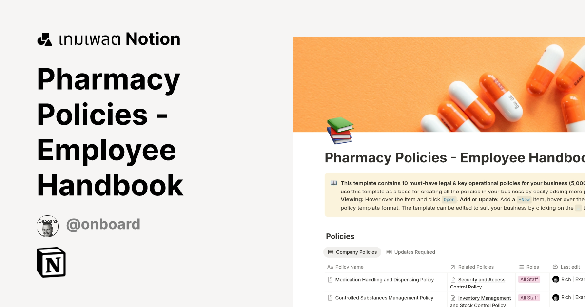 เทมเพลต Pharmacy Policies - Employee Handbook | มาร์เก็ตเพลส Notion