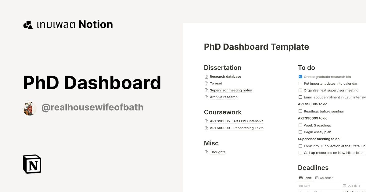 เทมเพลต PhD Dashboard | มาร์เก็ตเพลส Notion