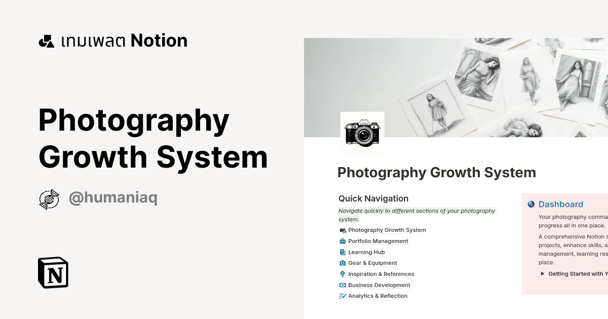 เทมเพลต Photography Growth System | มาร์เก็ตเพลส Notion