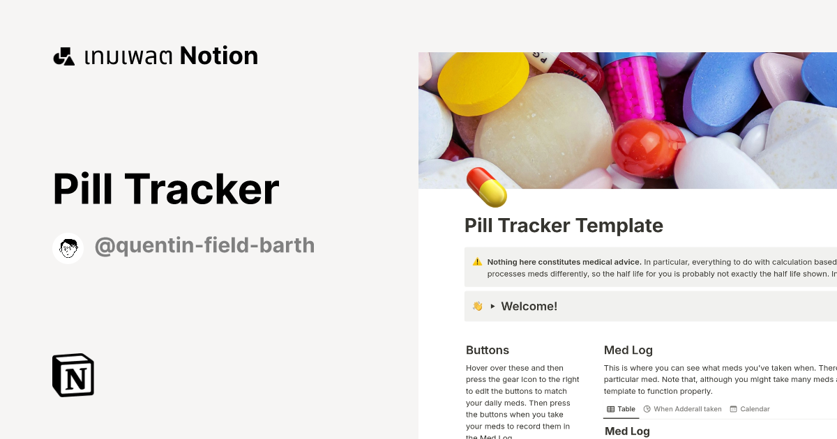 เทมเพลต Pill Tracker โดย Quentin Field Barth | มาร์เก็ตเพลส Notion