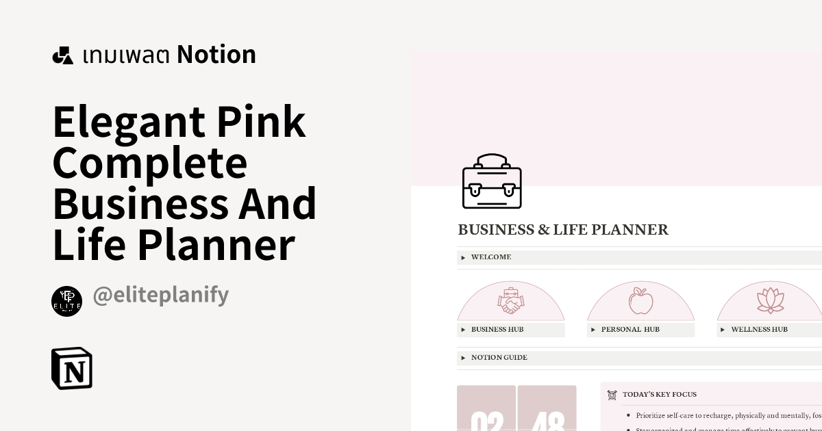 เทมเพลต Elegant Pink Complete Business And Life Planner โดย Elite Planify | มาร์เก็ตเพลส Notion