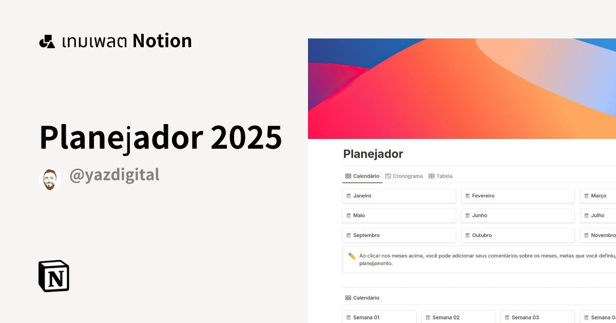 เทมเพลต Planejador 2025 | มาร์เก็ตเพลส Notion