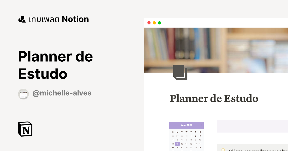 เทมเพลต Planner de Estudo โดย Michelle Alves | มาร์เก็ตเพลส Notion
