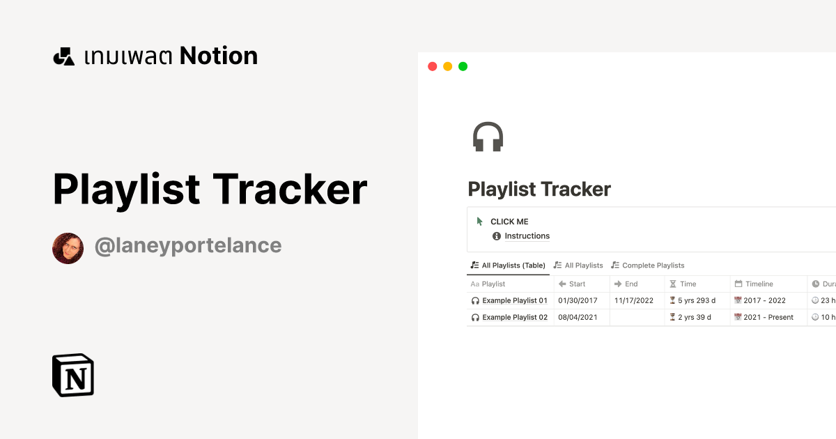เทมเพลต Playlist Tracker | มาร์เก็ตเพลส Notion