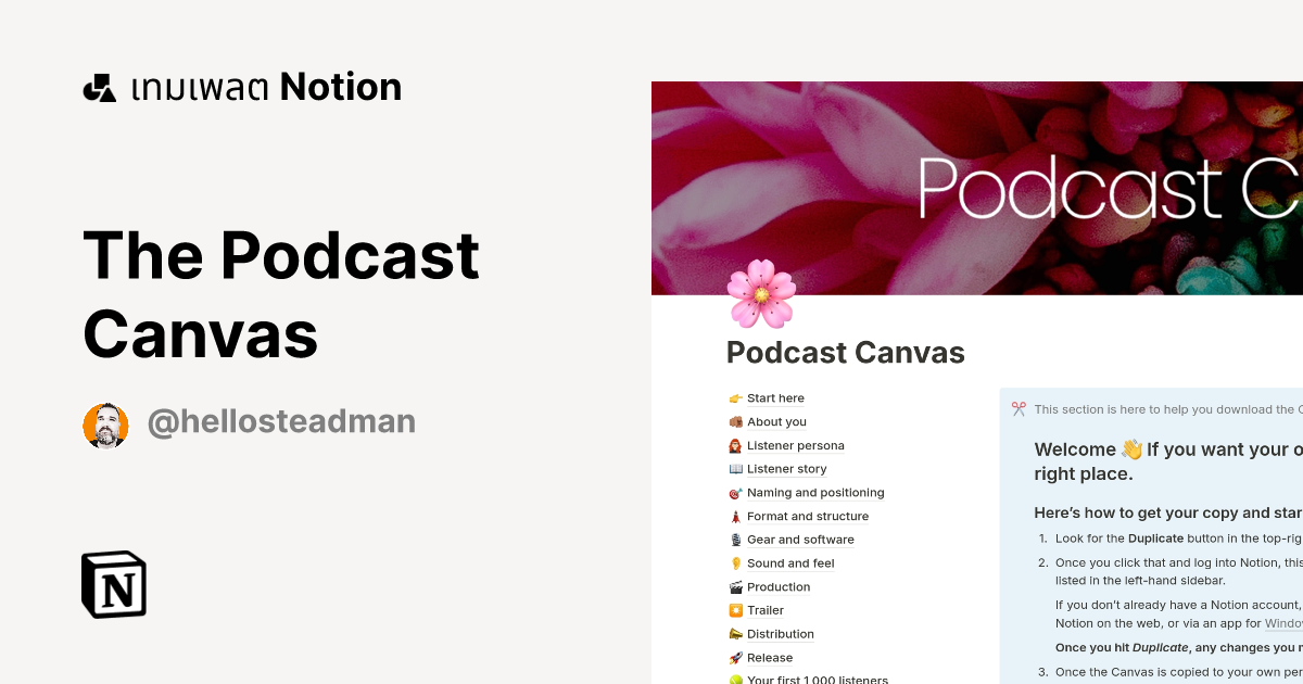เทมเพลต The Podcast Canvas | มาร์เก็ตเพลส Notion