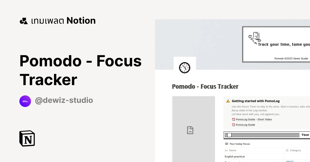 เทมเพลต Pomodo - Focus Tracker | มาร์เก็ตเพลส Notion
