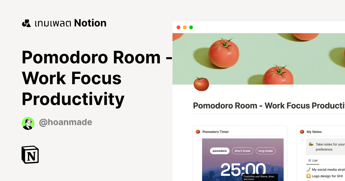 เทมเพลต Pomodoro Room - Work Focus Productivity โดย Noah Notion ...