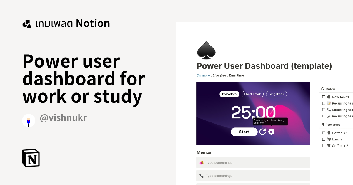 เทมเพลต Power user dashboard for work or study | มาร์เก็ตเพลส Notion