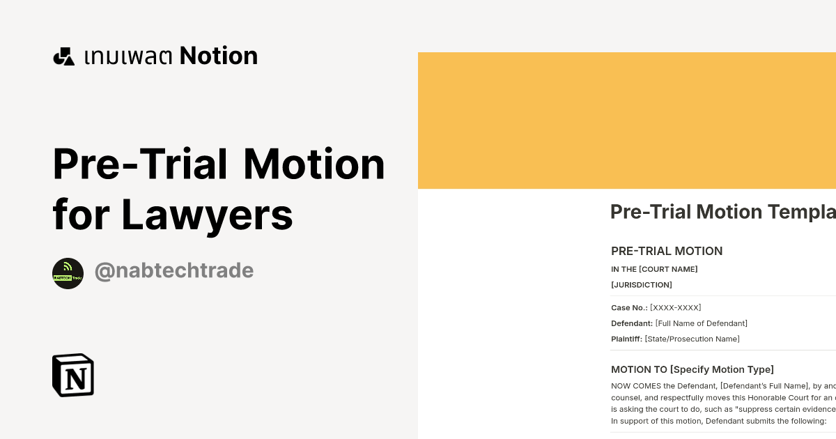 เทมเพลต Pre-Trial Motion for Lawyers | มาร์เก็ตเพลส Notion