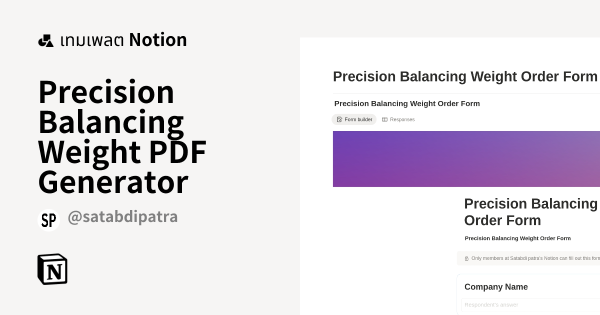 เทมเพลต Precision Balancing Weight PDF Generator | มาร์เก็ตเพลส Notion