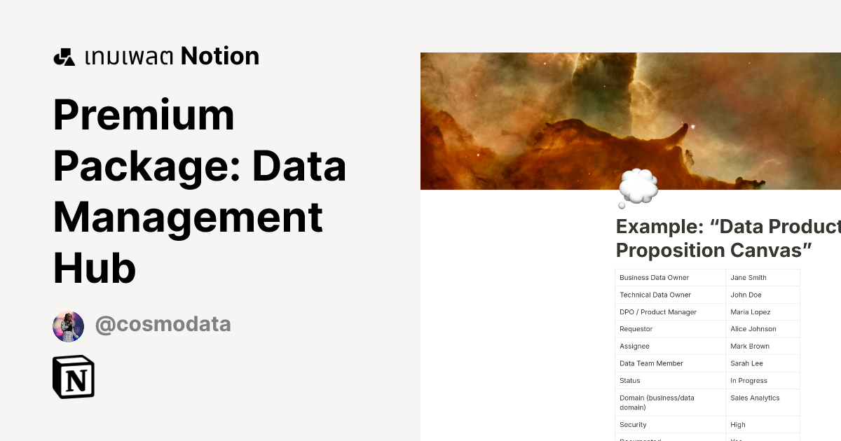 เทมเพลต Premium Package: Data Management Hub | มาร์เก็ตเพลส Notion