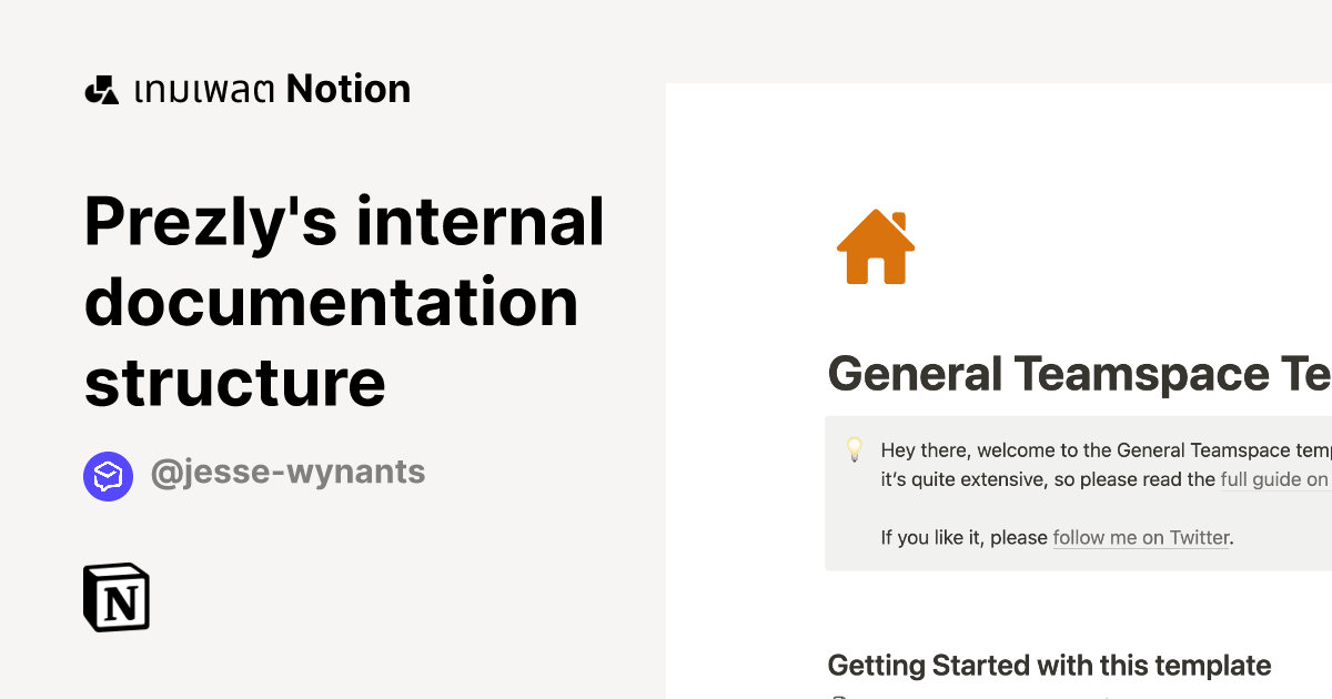 เทมเพลต Prezly's internal documentation structure โดย Jesse Wynants | มาร์เก็ตเพลส Notion