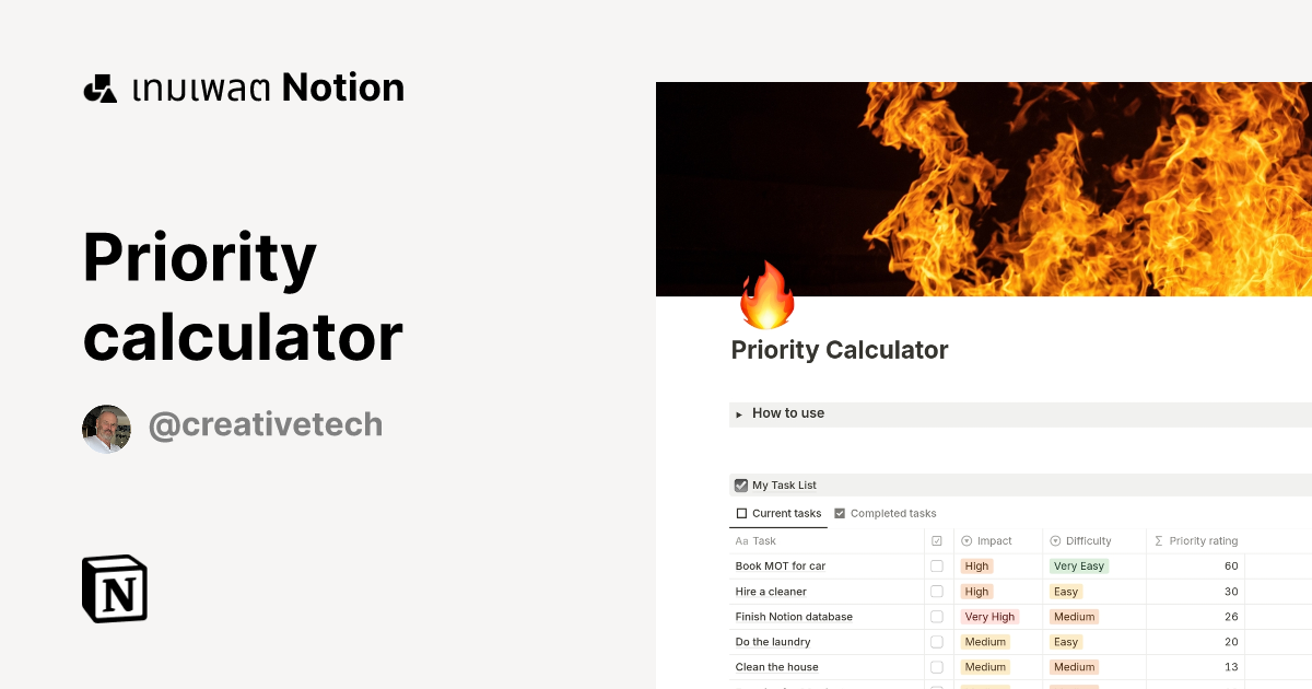 เทมเพลต Priority calculator | มาร์เก็ตเพลส Notion