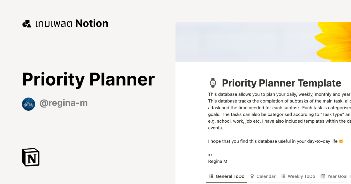 เทมเพลต Priority Planner โดย Regina M | มาร์เก็ตเพลส Notion