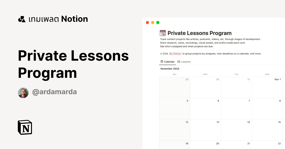 เทมเพลต Private Lessons Program | มาร์เก็ตเพลส Notion