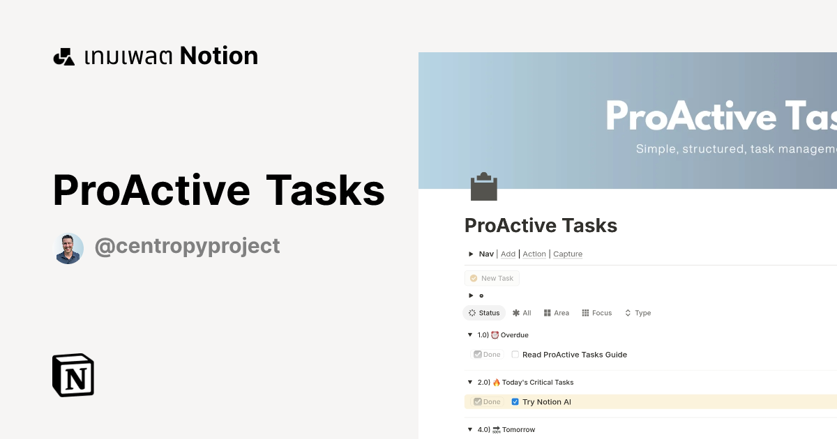 เทมเพลต ProActive Tasks โดย Centropy Project | มาร์เก็ตเพลส Notion