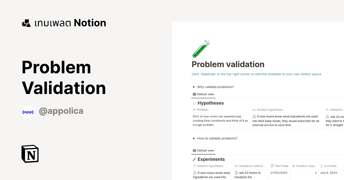 เทมเพลต Problem Validation โดย Appolica | Startup Studio | มาร์เก็ตเพลส ...