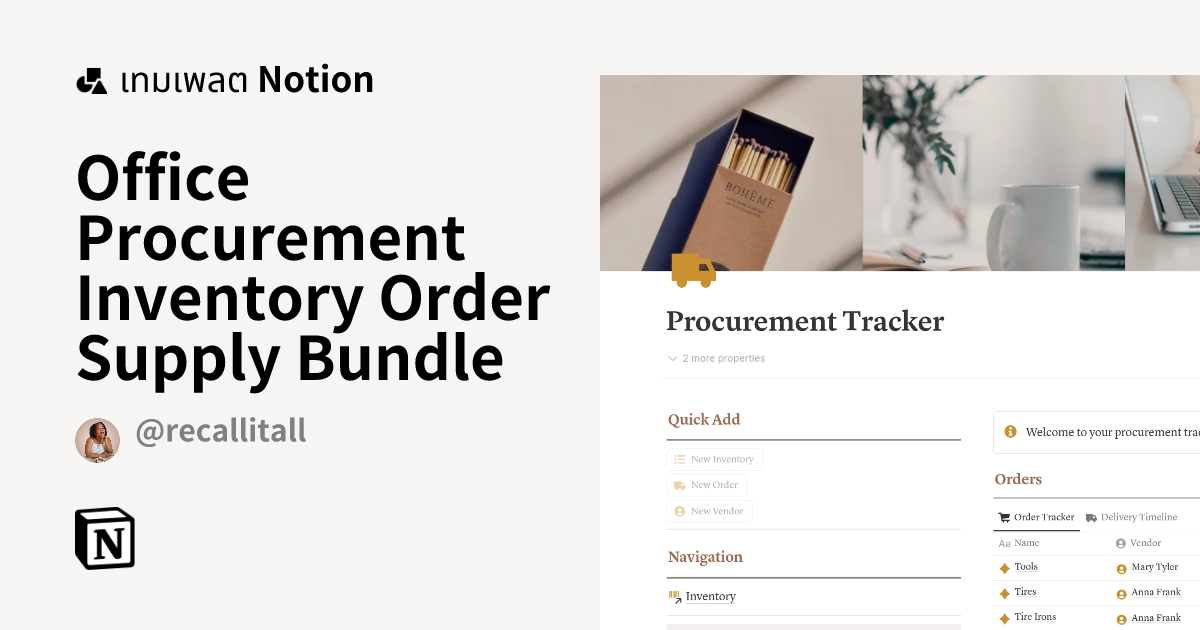 เทมเพลต Office Procurement Inventory Order Supply Bundle | มาร์เก็ตเพลส ...