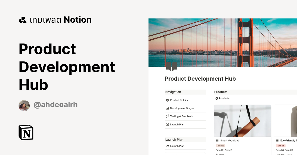 เทมเพลต Product Development Hub | มาร์เก็ตเพลส Notion