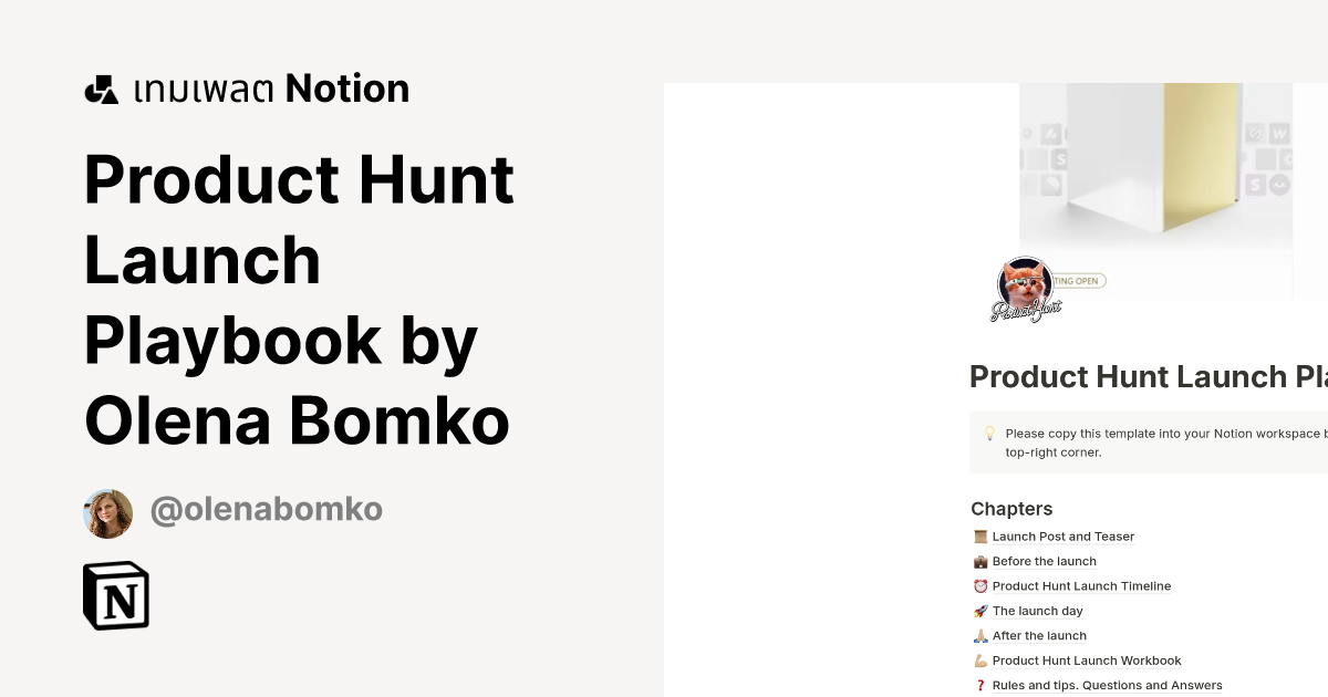เทมเพลต Product Hunt Launch Playbook by Olena Bomko โดย Olena Bomko ...