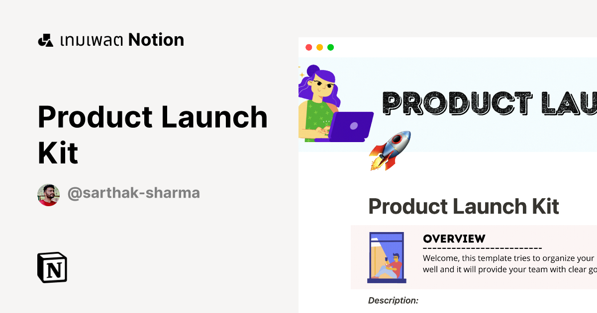 เทมเพลต Product Launch Kit | มาร์เก็ตเพลส Notion