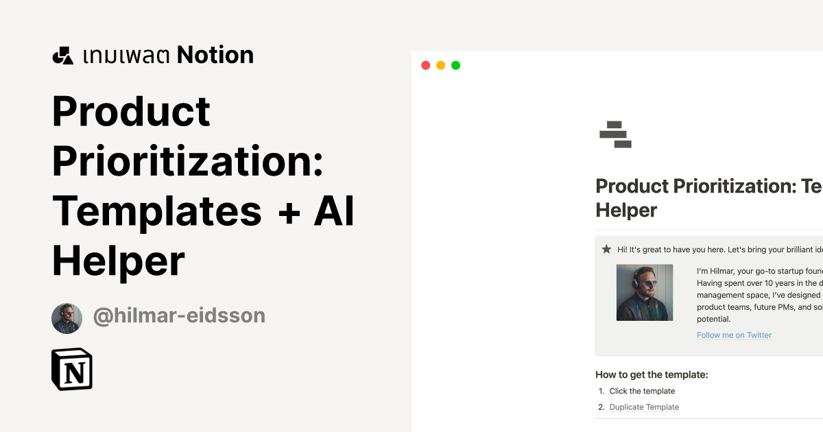 เทมเพลต Product Prioritization: Templates + AI Helper | มาร์เก็ตเพลส Notion
