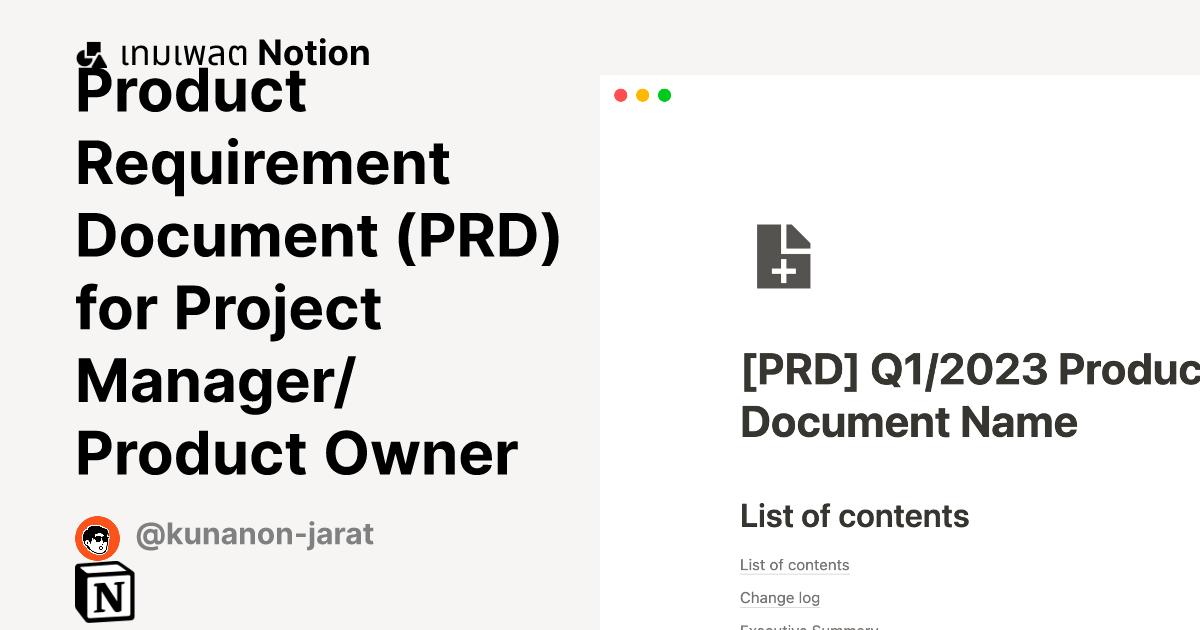 เทมเพลต Product Requirement Document (PRD) for Project Manager/Product ...