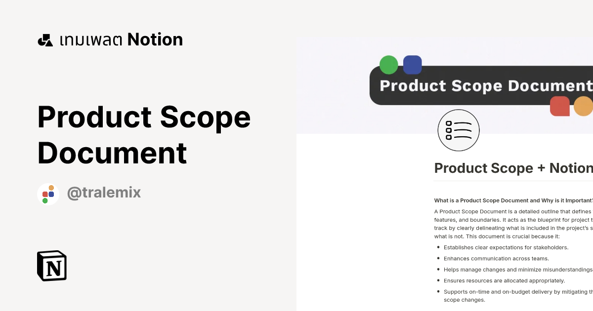 เทมเพลต Product Scope Document โดย Tralemix | มาร์เก็ตเพลส Notion