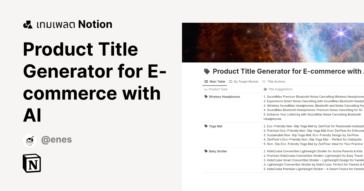 เทมเพลต Product Title Generator for E-commerce with AI | มาร์เก็ตเพลส ...