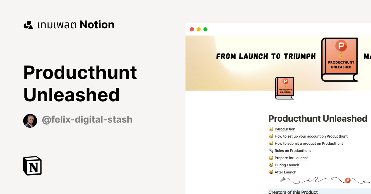 เทมเพลต Producthunt Unleashed โดย Felix' Digital Stash | มาร์เก็ตเพลส Notion