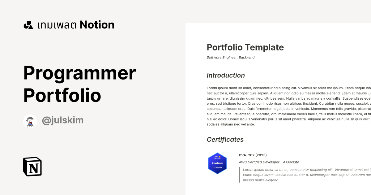 เทมเพลต Programmer Portfolio | มาร์เก็ตเพลส Notion