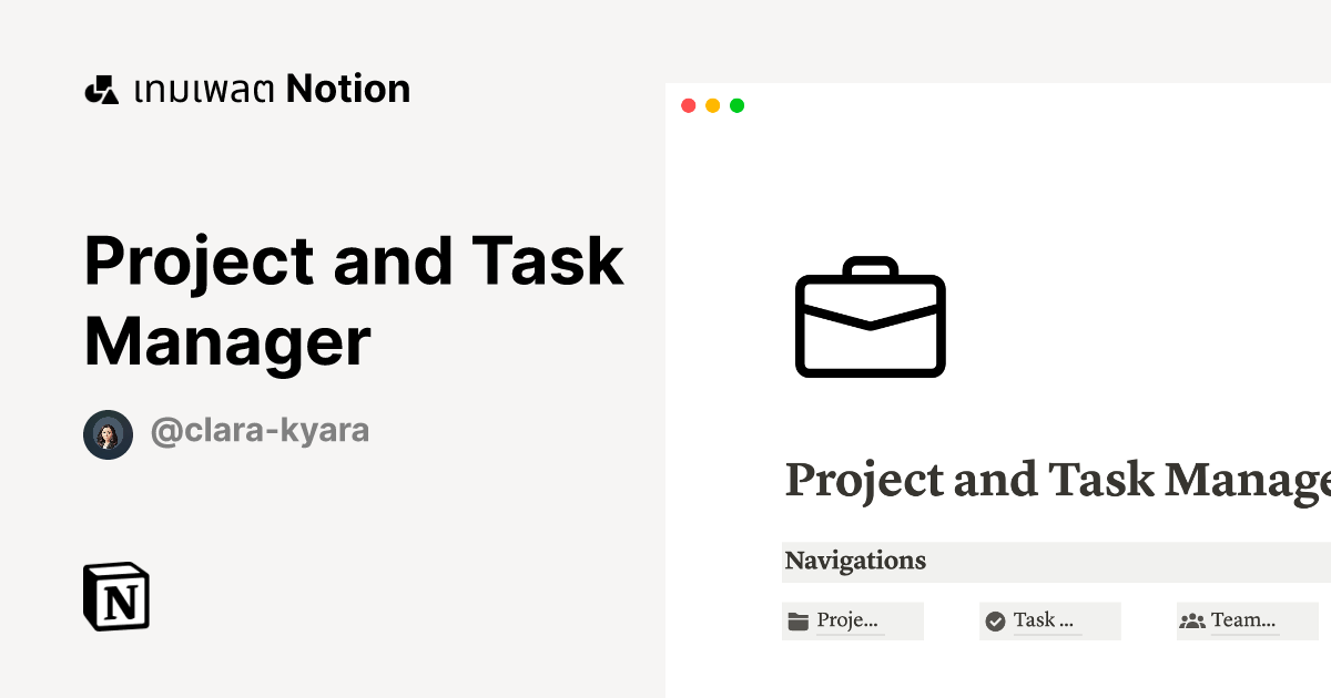 เทมเพลต Project and Task Manager | มาร์เก็ตเพลส Notion