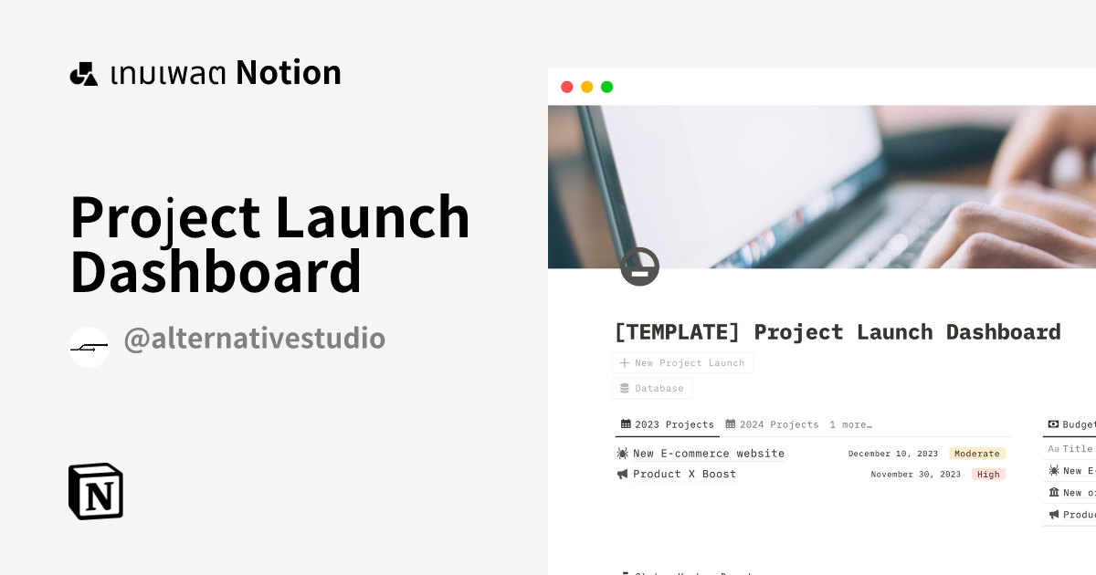 เทมเพลต Project Launch Dashboard | มาร์เก็ตเพลส Notion