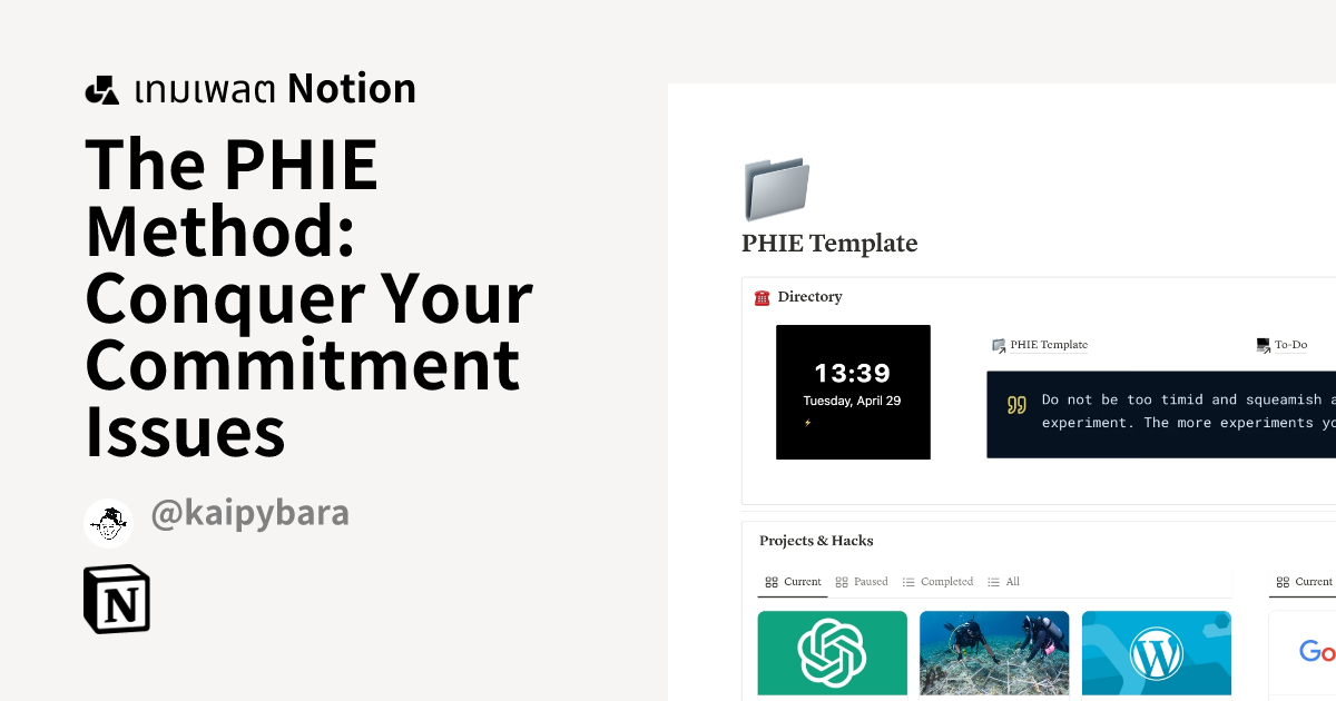 เทมเพลต The PHIE Method: Conquer Your Commitment Issues | มาร์เก็ตเพลส Notion