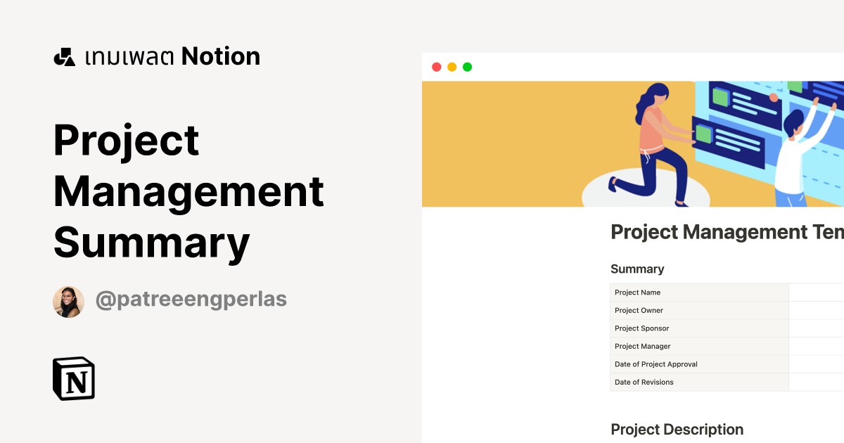 เทมเพลต Project Management Summary | มาร์เก็ตเพลส Notion