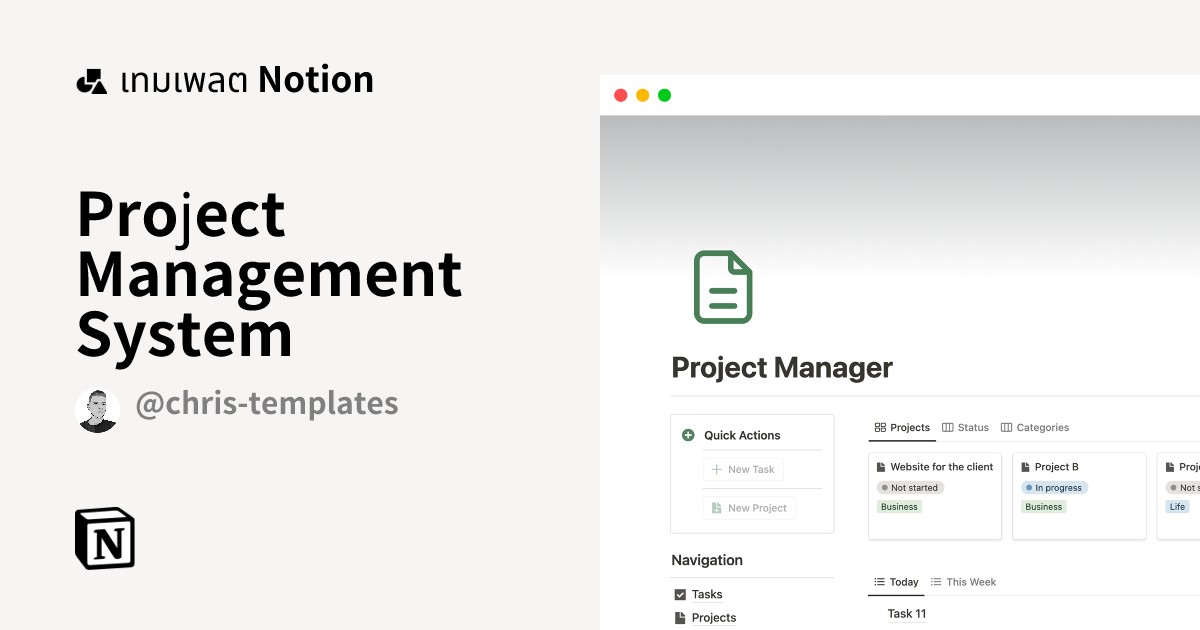 เทมเพลต Project Management System โดย Chris | มาร์เก็ตเพลส Notion