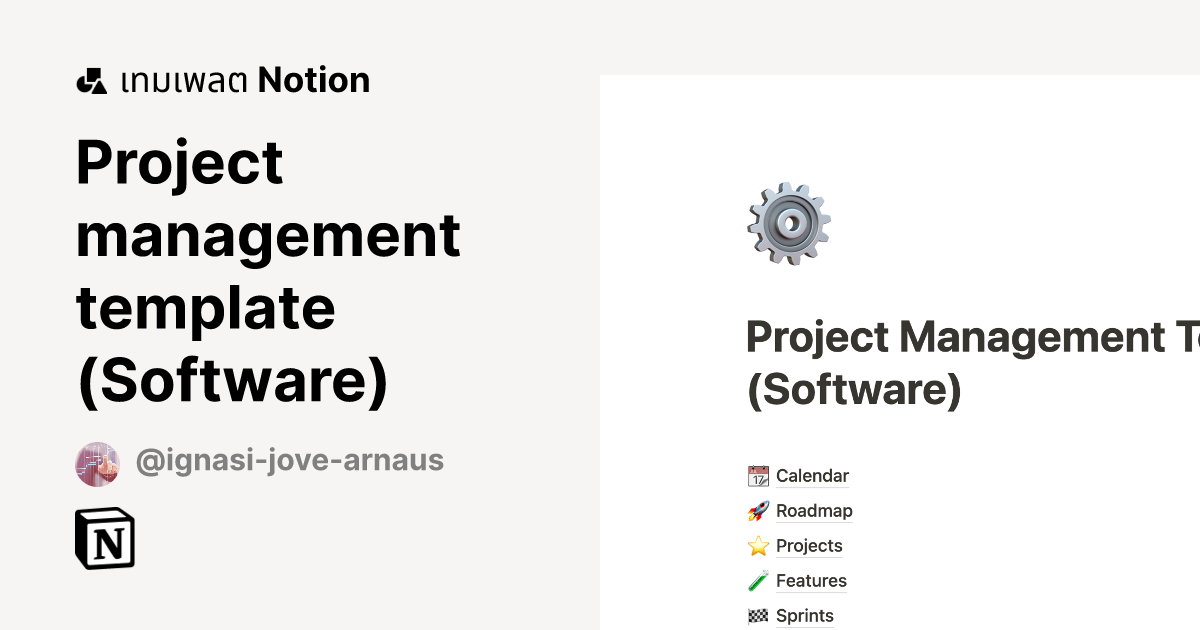 เทมเพลต Project management template (Software) โดย Ignasi Jové Arnaus ...