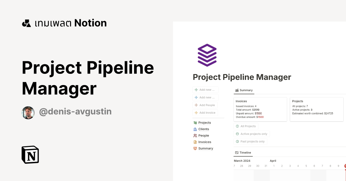 เทมเพลต Project Pipeline Manager | มาร์เก็ตเพลส Notion