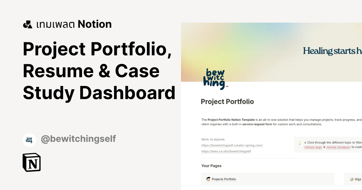 เทมเพลต Project Portfolio, Resume & Case Study Dashboard | มาร์เก็ตเพลส Notion