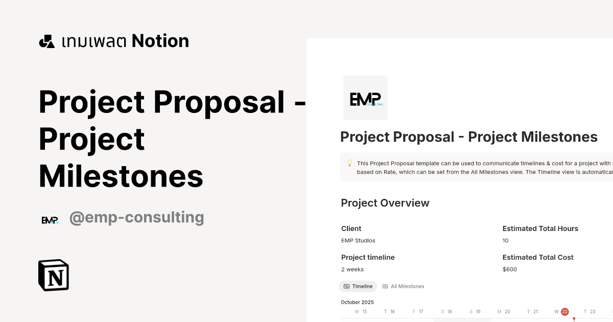 เทมเพลต Project Proposal - Project Milestones | มาร์เก็ตเพลส Notion