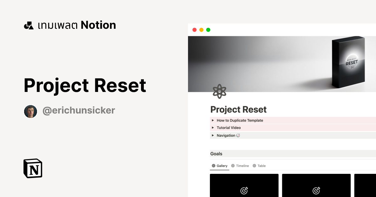 เทมเพลต Project Reset โดย Eric Hunsicker | มาร์เก็ตเพลส Notion