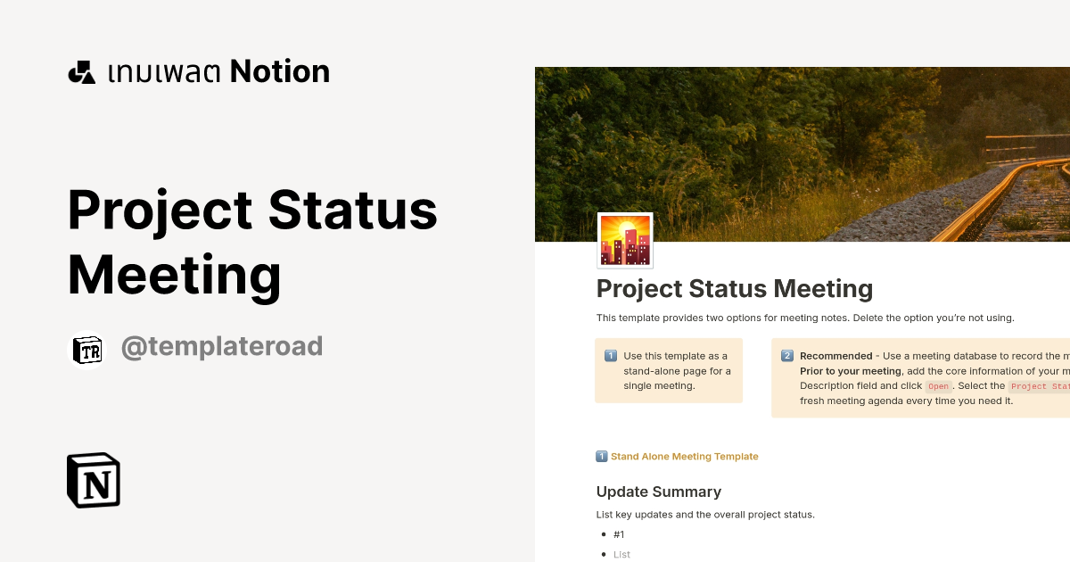 เทมเพลต Project Status Meeting | มาร์เก็ตเพลส Notion