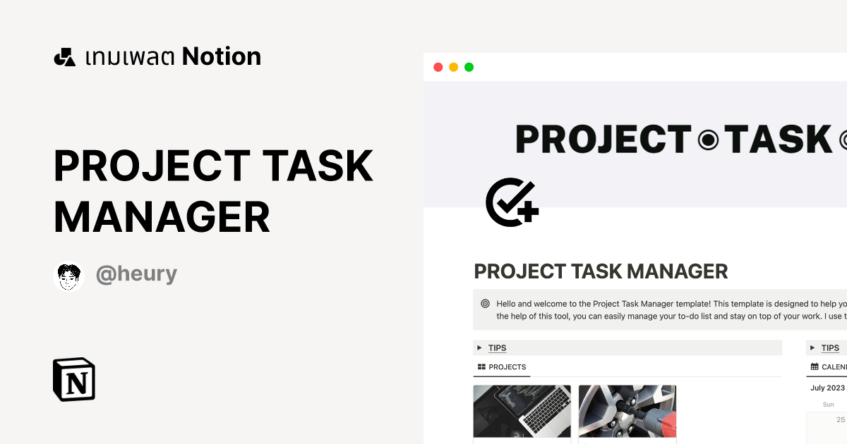 เทมเพลต PROJECT TASK MANAGER | มาร์เก็ตเพลส Notion
