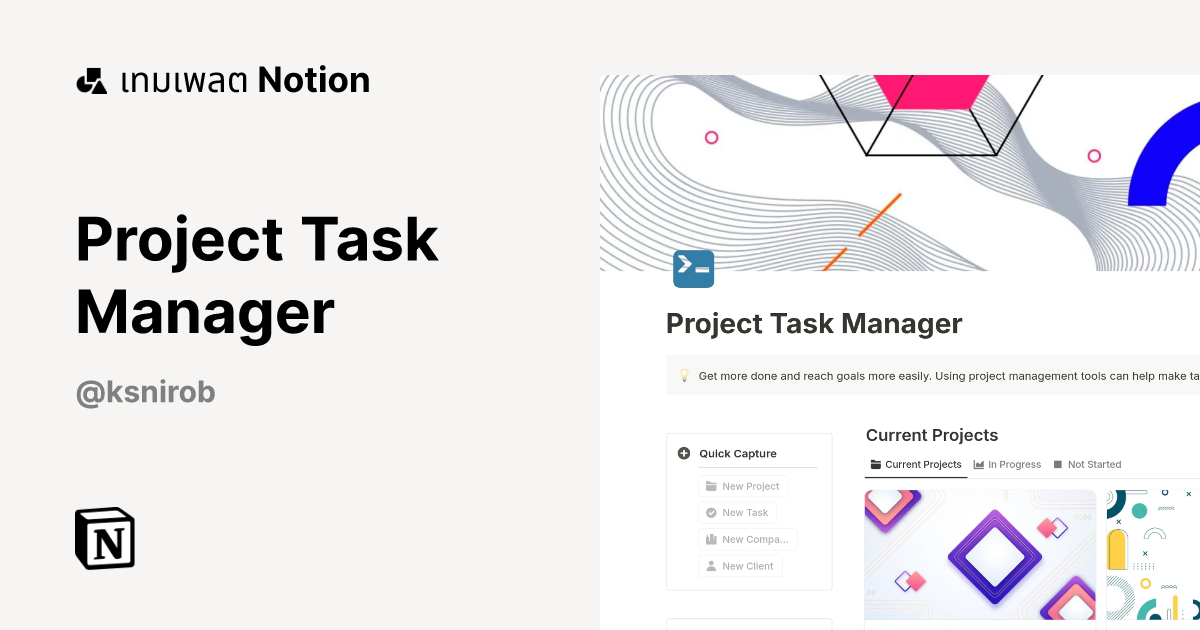 เทมเพลต Project Task Manager | มาร์เก็ตเพลส Notion