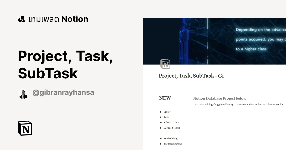 เทมเพลต Project, Task, SubTask | มาร์เก็ตเพลส Notion